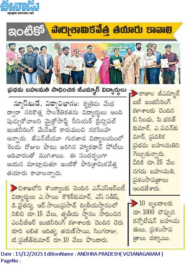 JNTU-GV