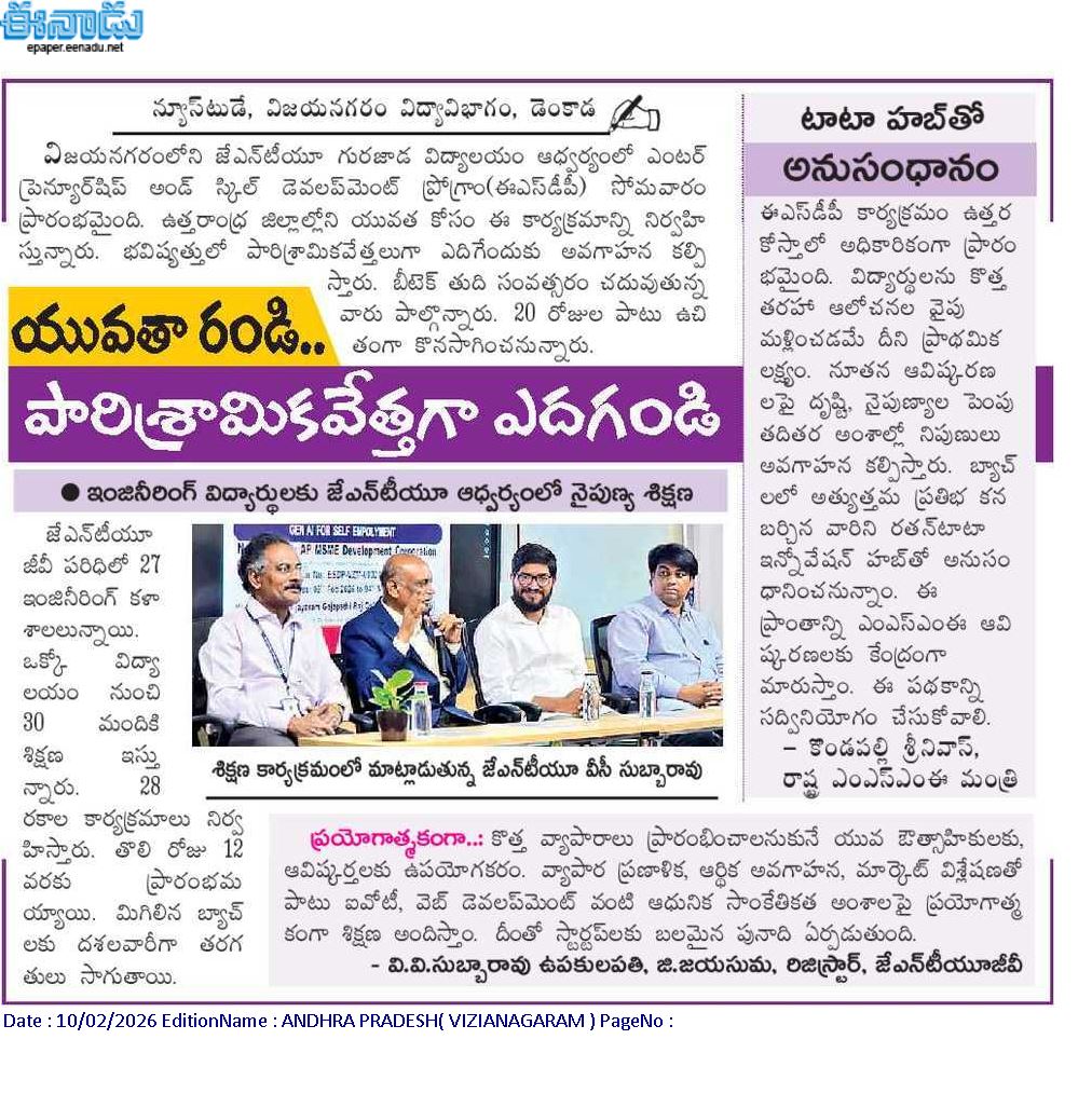 JNTU-GV
